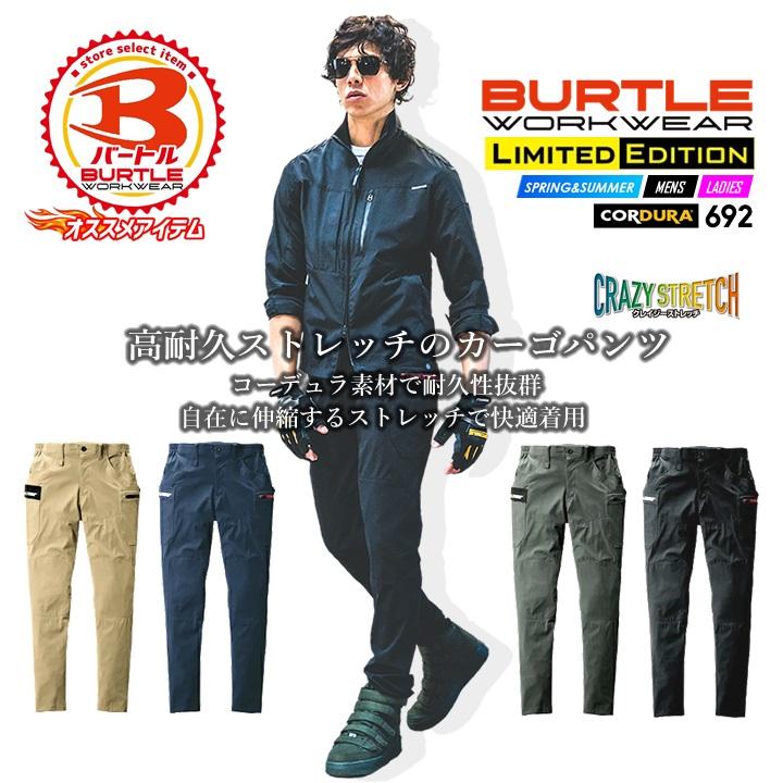 BURTLE バートル 692 作業服 カーゴパンツ ズボン 吸水速乾 UVカット 接触冷感 4WAYストレッチ テーパードシルエット 男女兼用 ユニフォーム 691シリーズ 3XL : 作業 ...
