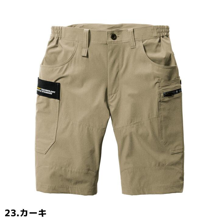 BURTLE バートル 697 作業服 ショートカーゴパンツ 短パン 半ズボン 吸水速乾 UVカット 接触冷感 4WAYストレッチ 男女兼用 ユニフォーム 691シリーズ : 作業服の専門店 ...