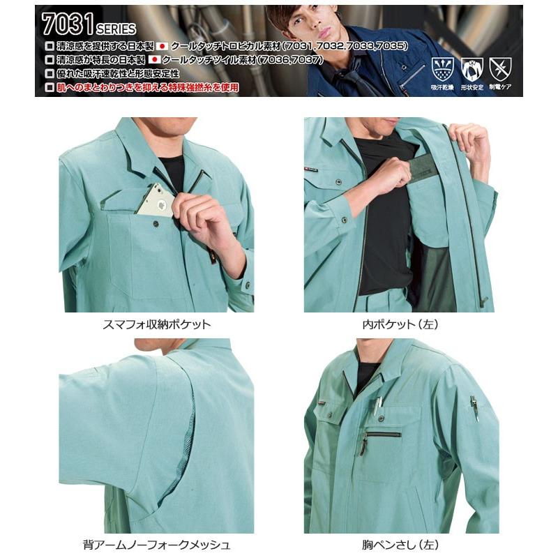 BURTLE バートル 7031 ブルゾン 春夏 作業服 作業着 長袖ジャケット : 作業服の専門店だるま商店 - 通販 - Yahoo!ショッピング