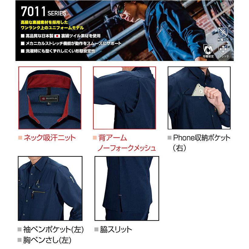 BURTLE バートル 長袖シャツ 7033 春夏 作業服 作業着 7011シリーズ : 作業服の専門店だるま商店 - 通販 - Yahoo!ショッピング