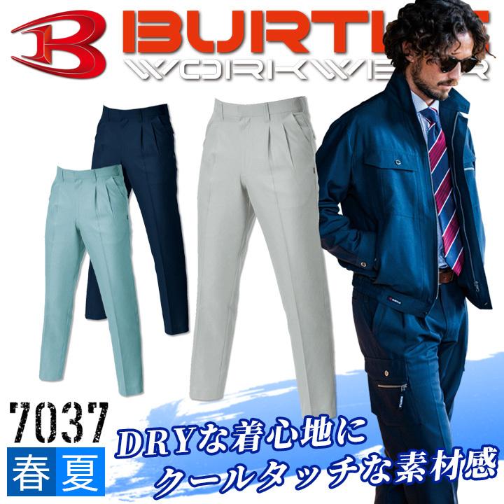 BURTLE バートル ツータックパンツ 7037 春夏 作業服 作業着 : 作業服の専門店だるま商店 - 通販 - Yahoo!ショッピング