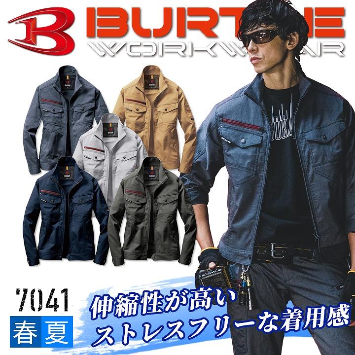 BURTLE（バートル） 7041 長袖ジャケット 春夏 作業服 作業着 長袖ブルゾン 長袖ジャンバー 男女兼用 7041シリーズ 4L-5L : 作業服の専門店だるま商店 - 通販 ...