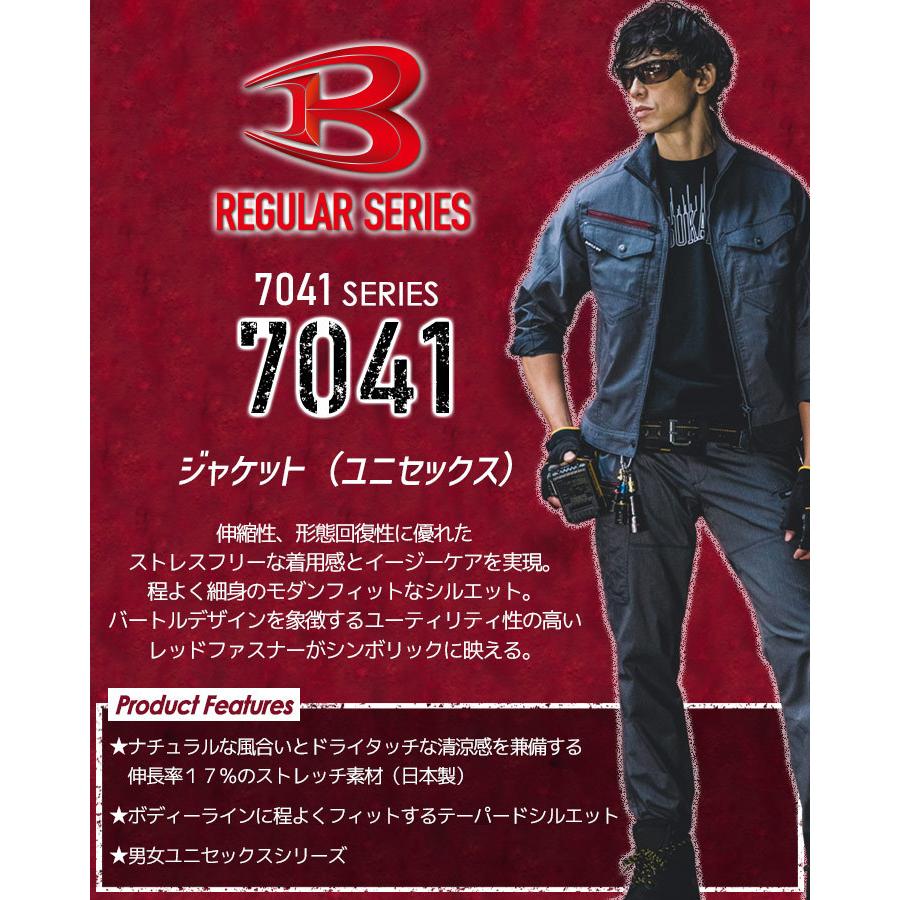 BURTLE バートル 7041 長袖ジャケット 春夏 作業服 作業着 ブルゾン ジャンバー 男女兼用 7041シリーズ : 作業服の専門店だるま商店 - 通販 - Yahoo!ショッピング