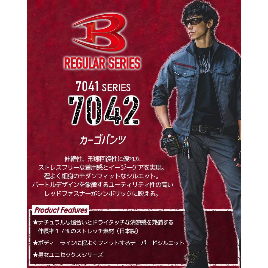 BURTLE バートル 7042 カーゴパンツ 春夏 ズボン 作業服 作業着 7041シリーズ 4L-8L : 作業服の専門店だるま商店 - 通販 - Yahoo!ショッピング