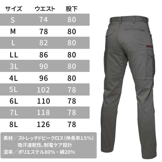 BURTLE バートル 7042 カーゴパンツ 春夏 ズボン 作業服 作業着 7041シリーズ : 作業服の専門店だるま商店 - 通販 - Yahoo!ショッピング