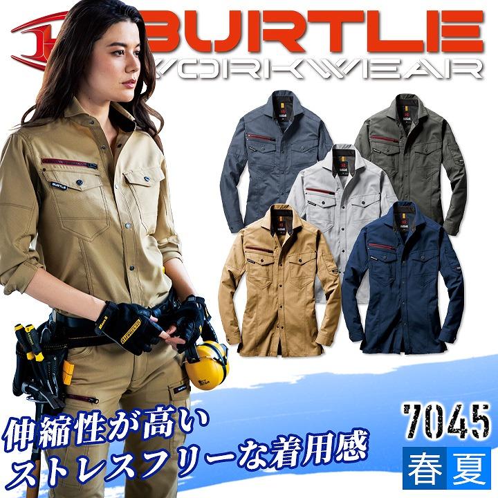 BURTLE バートル 7045 長袖シャツ 4L-5L 春夏作業服 作業着 男女兼用 [burtle 7045][バートル 7045][作業シャツ][長袖シャツ 夏用]7041シリーズ ...