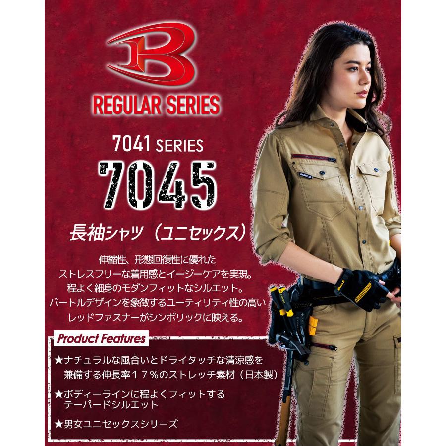 BURTLE バートル 7045 長袖シャツ 4L-5L 春夏作業服 作業着 男女兼用 [burtle 7045][バートル 7045][作業シャツ][長袖シャツ 夏用]7041シリーズ ...