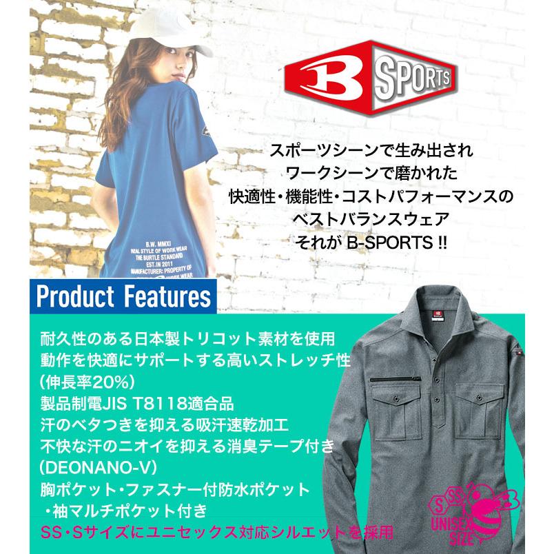 BURTLE バートル ポロシャツ メンズ レディース 長袖 吸汗速乾 ストレッチ 消臭テープ 制電 705 ユニフォーム スポーツ オールシーズン 作業服 作業着 4L-5L : 作業服の ...