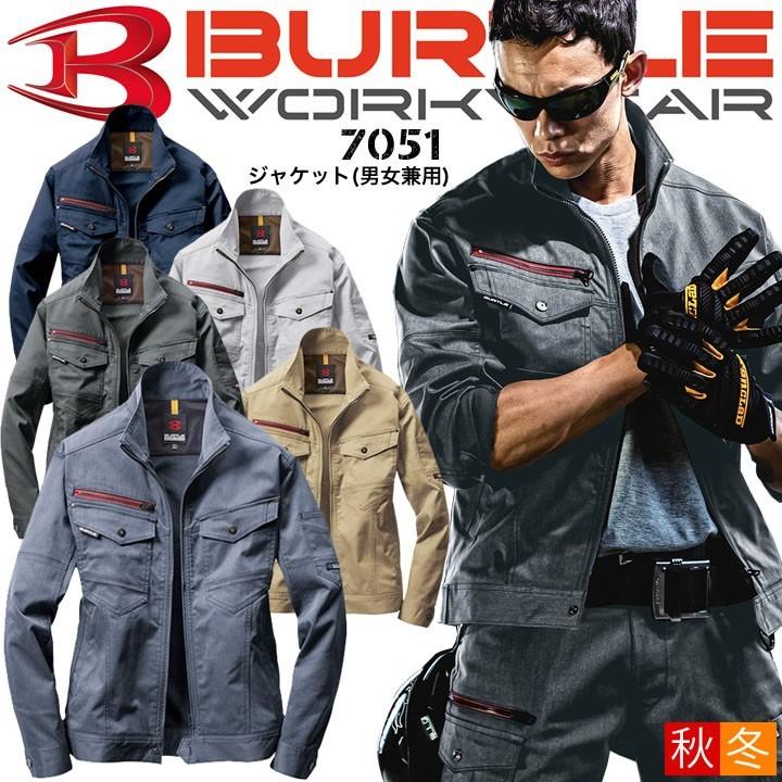 BURTLE（バートル） 長袖ブルゾン 7051 ストレッチ 秋冬 男女兼用 メンズ レディース ジャケット ジャンパー 作業服 作業着 7051シリーズ 4L-5L : 作業服の専門店だるま ...