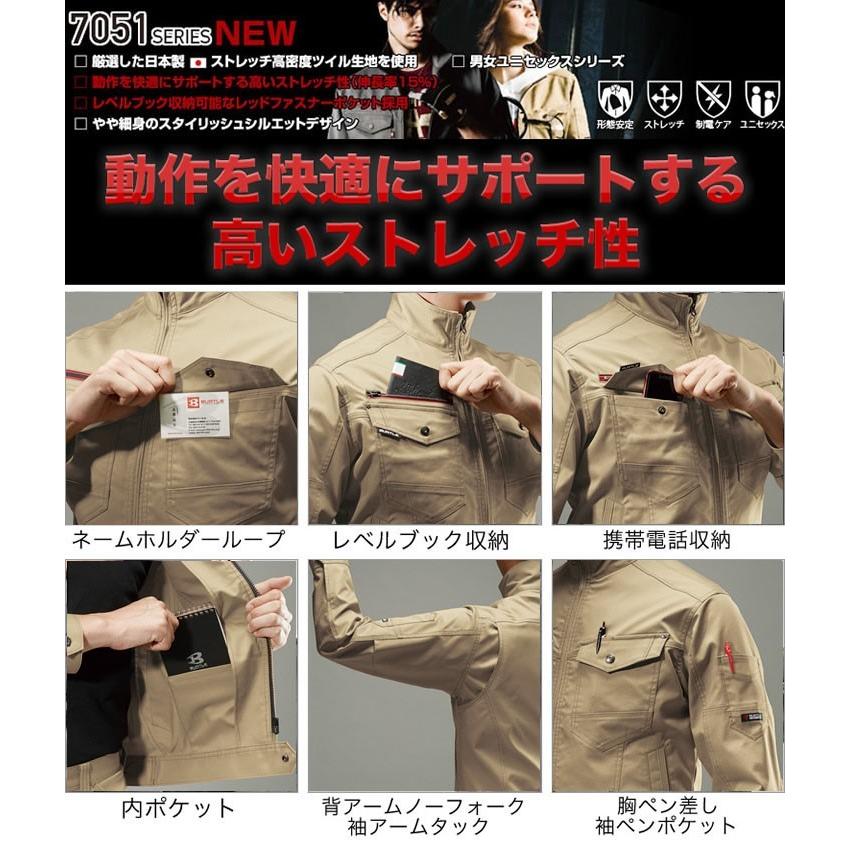BURTLE（バートル） 長袖ブルゾン 7051 ストレッチ 秋冬 男女兼用 メンズ レディース ジャケット ジャンパー 作業服 作業着 7051シリーズ 4L-5L : 作業服の専門店だるま ...
