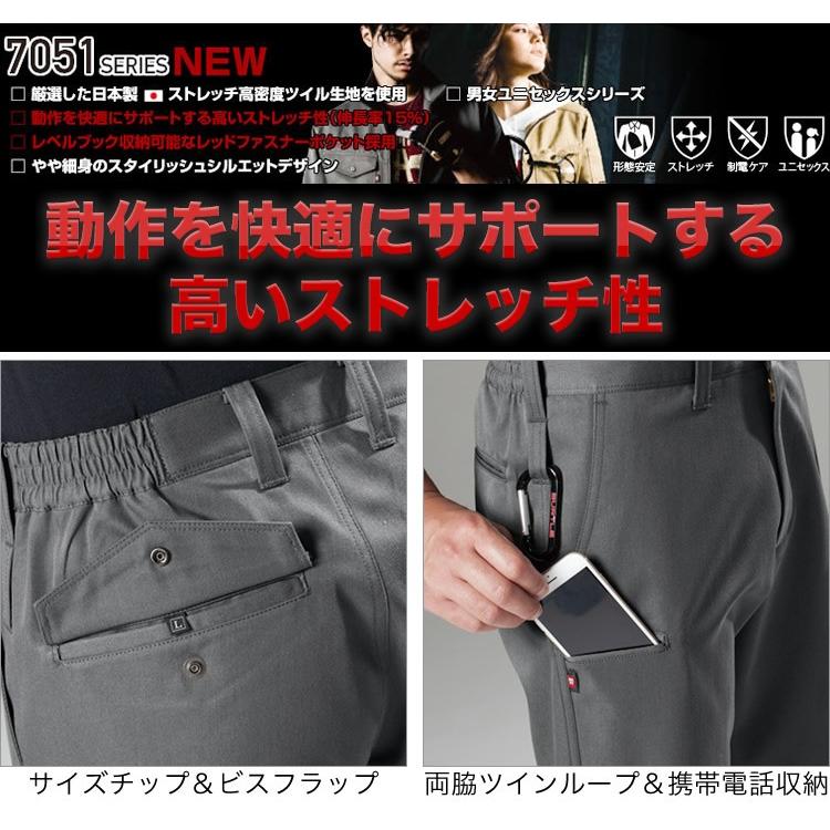 BURTLE バートル ユニセックスパンツ 7053 ストレッチ スラックス 秋冬 男女兼用 メンズ レディース ズボン 作業服 作業着 7051シリーズ 4L-5L : 作業服の専門店だるま ...