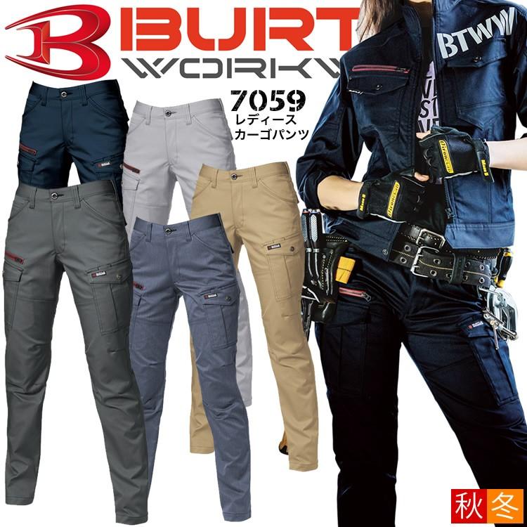BURTLE バートル レディースカーゴパンツ7059 ストレッチ 秋冬 女性用 ズボン 作業服 作業着 7051シリーズ : 作業服の専門店だるま商店 - 通販 - Yahoo!ショッピング