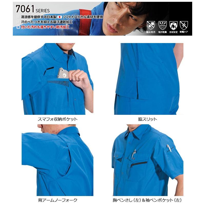 バートル 半袖シャツ 7065 春夏 作業服 作業着 : burtle-7065 : 作業服の専門店だるま商店 - 通販 - Yahoo!ショッピング