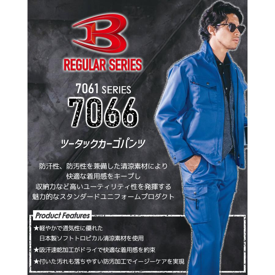 バートル ツータックカーゴパンツ 7066 春夏 作業服 作業着 :burtle-7066-b:作業服の専門店だるま商店 - 通販 - Yahoo!ショッピング