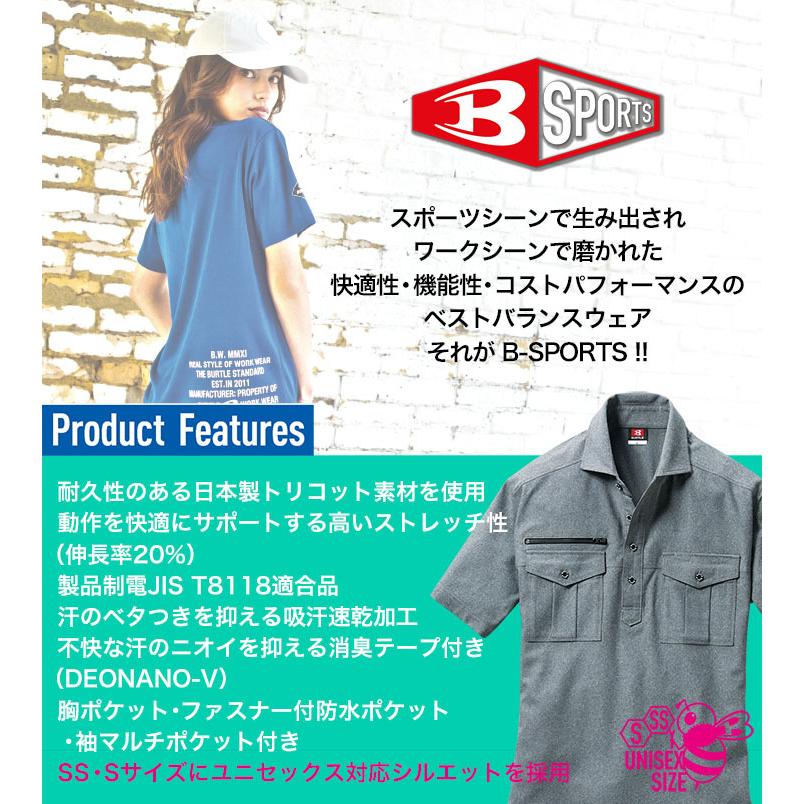 BURTLE バートル 半袖シャツ 707 オールシーズン 作業服 作業着 ストレッチ素材 制電 吸汗速乾 消臭テープ付き 男女兼用 4L-5L : 作業服の専門店だるま商店 - 通販 ...