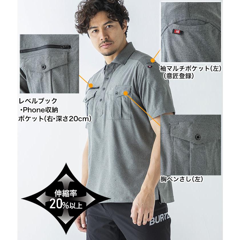 BURTLE バートル 半袖シャツ 707 オールシーズン 作業服 作業着 ストレッチ素材 制電 吸汗速乾 消臭テープ付き 男女兼用 4L-5L : 作業服の専門店だるま商店 - 通販 ...