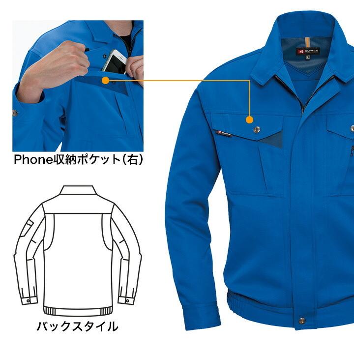 BURTLE バートル 上下セット 作業服 ジャンパー カーゴパンツ 秋冬 7071&7072 長袖ジャケット ズボン 作業着 7071シリーズ : 作業服の専門店だるま商店 - 通販 ...
