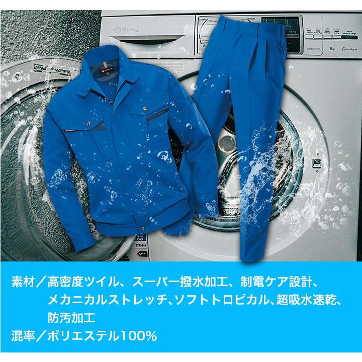 BURTLE バートル 上下セット 作業服 ジャンパー ツータックパンツ 秋冬 7071&7073 長袖ジャケット ズボン 作業着 7071シリーズ : 作業服の専門店だるま商店 - 通販 ...