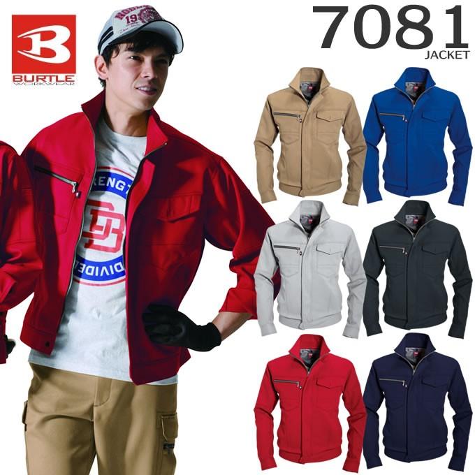 BURTLE バートル 7081 長袖ジャケット 秋冬 作業服 作業着 長袖ブルゾン 長袖ジャンパー 7081シリーズ : 作業服の専門店だるま商店 - 通販 - Yahoo!ショッピング