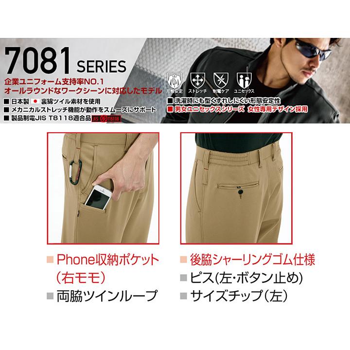 BURTLE バートル 7083 ユニセックスパンツ スラックス 秋冬 作業服 作業着 7081シリーズ : 作業服の専門店だるま商店 - 通販 - Yahoo!ショッピング