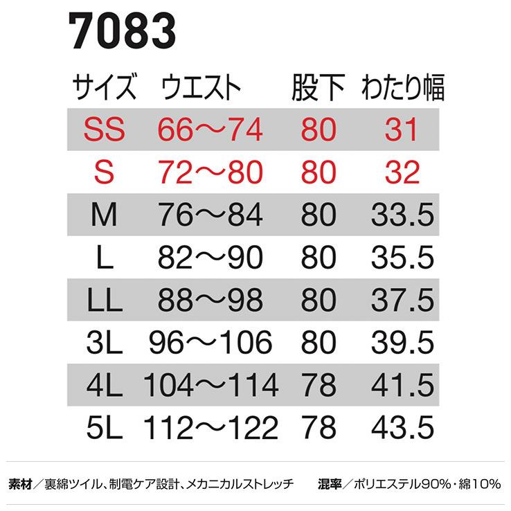 BURTLE バートル 7083 ユニセックスパンツ スラックス 秋冬 作業服 作業着 7081シリーズ : 作業服の専門店だるま商店 - 通販 - Yahoo!ショッピング