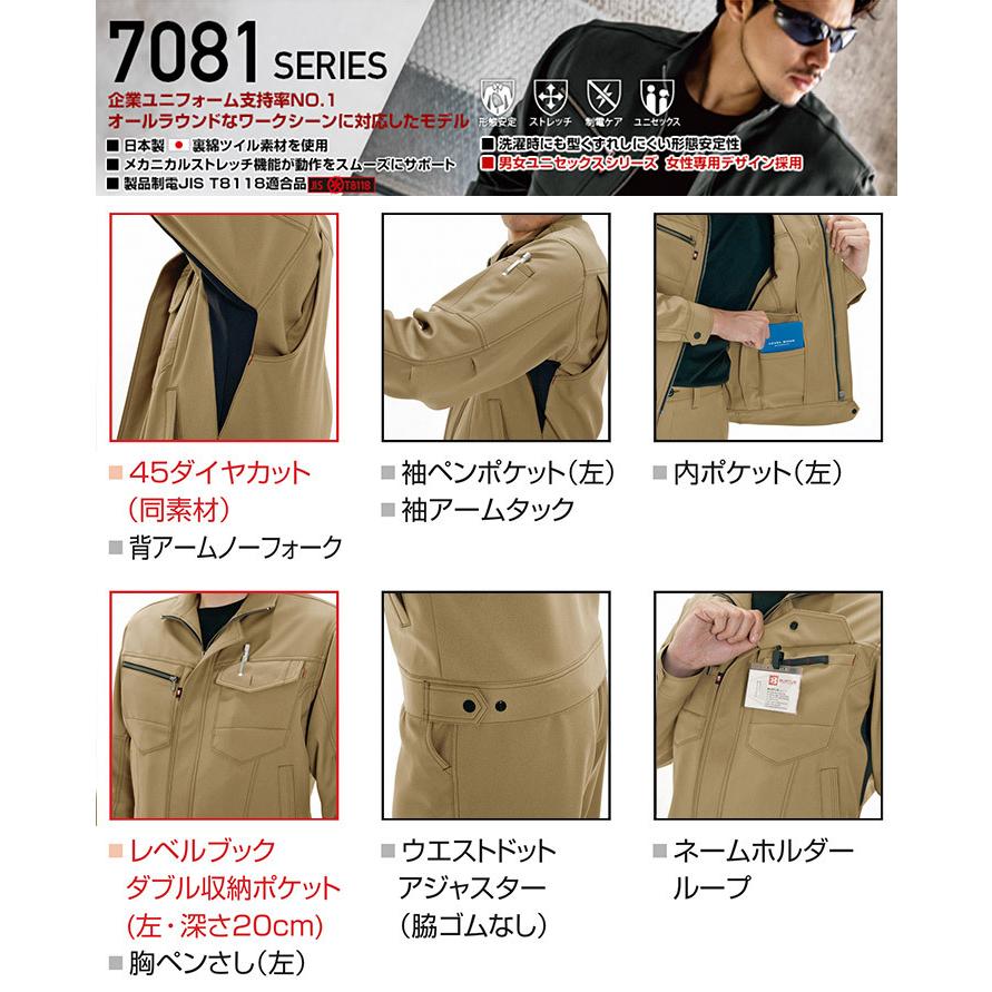 BURTLE バートル レディースジャケット 7088 女性用作業服 作業着 長袖ブルゾン 長袖ジャンパー 7081シリーズ : 作業服の専門店だるま商店 - 通販 - Yahoo!ショッピング