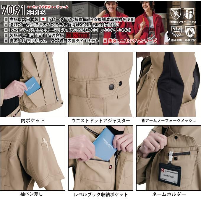 バートル 7092 半袖ブルゾン 作業着 作業服 ジャケット ジャンパー : burtle-7092-b : 作業服の専門店だるま商店 - 通販 - Yahoo!ショッピング