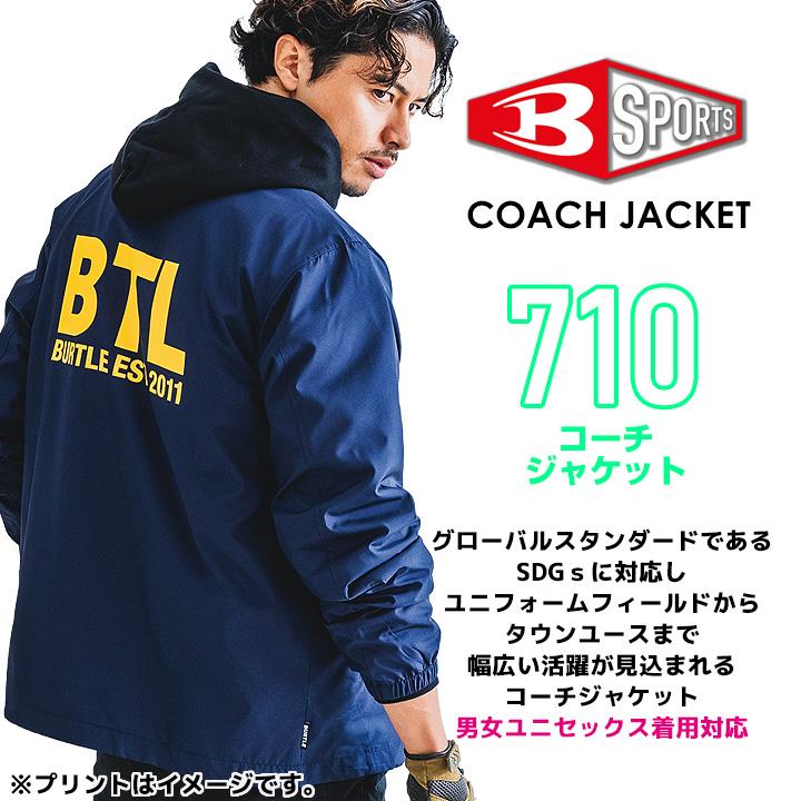 BURTLE バートル 防寒着 コーチジャケット 710 撥水 防風 ジャンパー ブルゾン 男女兼用 SDGs対応 オールシーズン ユニフォーム 作業服 3XL 即日発送 : 作業服の専門店 ...