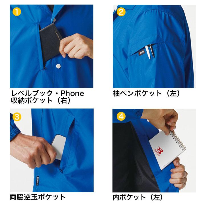 BURTLE バートル 防寒着 コーチジャケット 710 撥水 防風 ジャンパー ブルゾン 男女兼用 SDGs対応 オールシーズン ユニフォーム 作業服 3XL 即日発送 : 作業服の専門店 ...