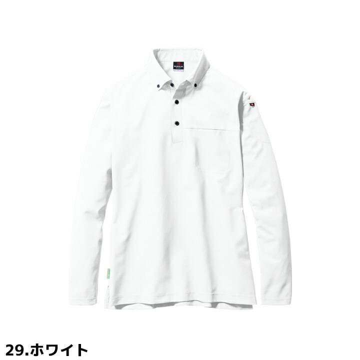 BURTLE バートル ポロシャツ 715 長袖 ボタンダウン 春夏 日本製TEIJINエコトリコット ストレッチ 吸汗速乾 UVカット 消臭 制電 JIS T8118 男女兼用 制服 作業服 ...
