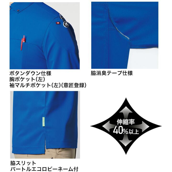 BURTLE バートル ポロシャツ 半袖 ボタンダウン 717 春夏 ストレッチ 吸汗速乾 UVカット 消臭 制電ケア設計 JIS T8118 男女兼用 ユニフォーム 制服 作業服 : 作業服 ...