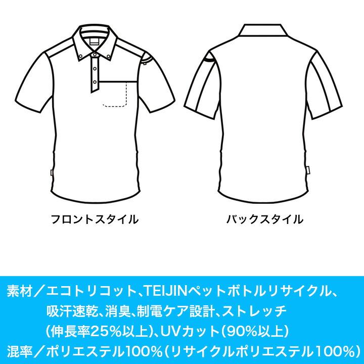 BURTLE バートル ポロシャツ 半袖 ボタンダウン 717 春夏 ストレッチ 吸汗速乾 UVカット 消臭 制電ケア設計 JIS T8118 男女兼用 ユニフォーム 制服 作業服 : 作業服 ...