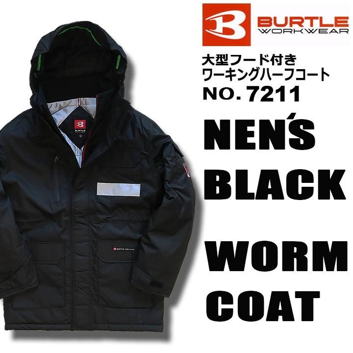 BURTLE バートル 防寒着 大型フード付 防寒コート 7211 防風 軽量 男女兼用 作業服 防寒服 作業着 7210シリーズ : 作業服の専門店だるま商店 - 通販 - Yahoo!ショッピング