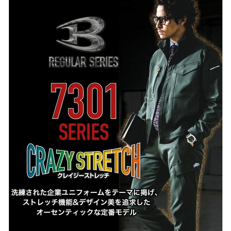 BURTLE バートル 作業服 上下セット 長袖ジャケット 7301 カーゴパンツ 7302 ブルゾン ズボン オールシーズン 男女兼用 吸水防汚 制電 ユニフォーム 7301シリーズ ...