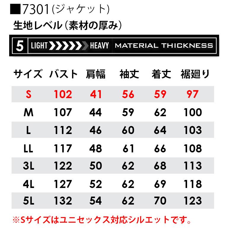 BURTLE バートル 作業服 上下セット 長袖ジャケット 7301 カーゴパンツ 7302 ブルゾン ズボン オールシーズン 男女兼用 吸水防汚 制電 ユニフォーム 7301シリーズ ...