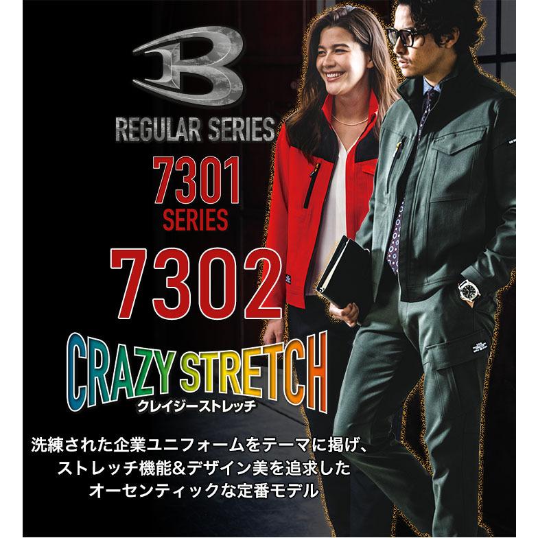 BURTLE バートル カーゴパンツ 7302 ズボン オールシーズン 男女兼用 メンズ レディース ストレッチ 吸水防汚 制電 作業服 ユニフォーム 7301シリーズ 4L-8L : 作業服 ...