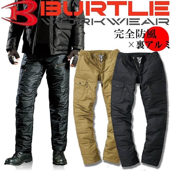BURTLE バートル 防寒着 防風カーゴパンツ 防寒パンツ 7512 ズボン 撥水 防汚 作業服 作業着 防寒服 7510シリーズ 4L-5L : 作業服の専門店だるま商店 - 通販 ...