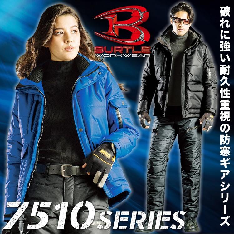 BURTLE バートル 防寒着 防風カーゴパンツ 防寒パンツ 7512 ズボン 撥水 防汚 作業服 作業着 防寒服 7510シリーズ 4L-5L : 作業服の専門店だるま商店 - 通販 ...