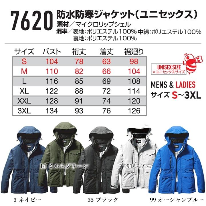 BURTLE バートル 7620 防水防寒ジャケット 防水 透湿 防風 撥水 保温 サーモトロンラジポカ 軽量 シームテープ 男女兼用 秋冬 作業服 アウター XXL : 作業服の専門店だるま ...