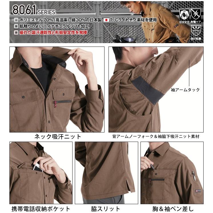 BURTLE バートル 8063 長袖シャツ 春夏 作業服 作業着 8051シリーズ : 作業服の専門店だるま商店 - 通販 - Yahoo!ショッピング