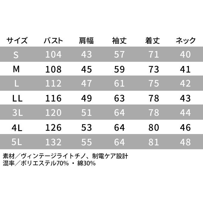 BURTLE バートル 8063 長袖シャツ 春夏 作業服 作業着 8051シリーズ : 作業服の専門店だるま商店 - 通販 - Yahoo!ショッピング