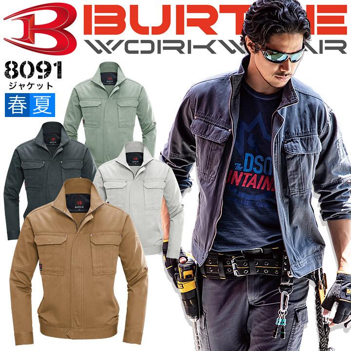 バートル 8091 ジャケット 春夏 作業服 作業着 ブルゾン : burtle-8091-b : 作業服の専門店だるま商店 - 通販 - Yahoo!ショッピング