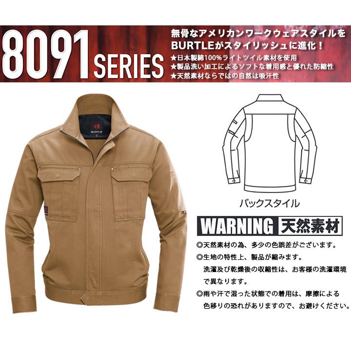 バートル 8091 ジャケット 春夏 作業服 作業着 ブルゾン : burtle-8091-b : 作業服の専門店だるま商店 - 通販 ...