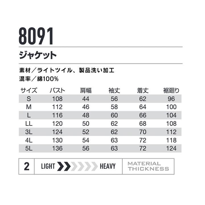 BURTLE バートル 8091 ジャケット 春夏 作業服 作業着 ブルゾン : 作業服の専門店だるま商店 - 通販 - Yahoo!ショッピング