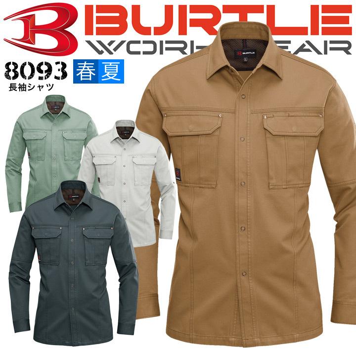 BURTLE バートル 長袖シャツ 8093 春夏 作業服 作業着 : 作業服の専門店だるま商店 - 通販 - Yahoo!ショッピング