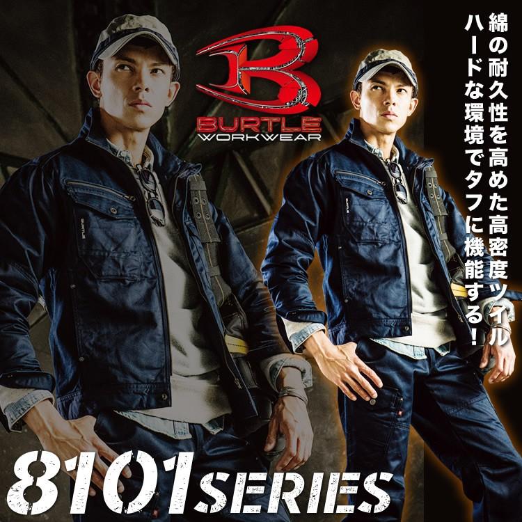 BURTLE バートル 作業服 長袖シャツ 8105 秋冬 男女兼用 防縮 タフ素材 綿100% メンズ レディース 作業着 8101シリーズ : 作業服の専門店だるま商店 - 通販 ...