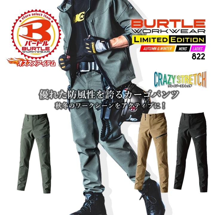 BURTLE（バートル） 822 カーゴパンツ 2024年 新作 ストレッチ 防風 保温 撥水 ズボン 男女兼用 秋冬 スポーツ 自転車 バイク 通勤 通学 作業服 ユニフォーム BURTLE ...