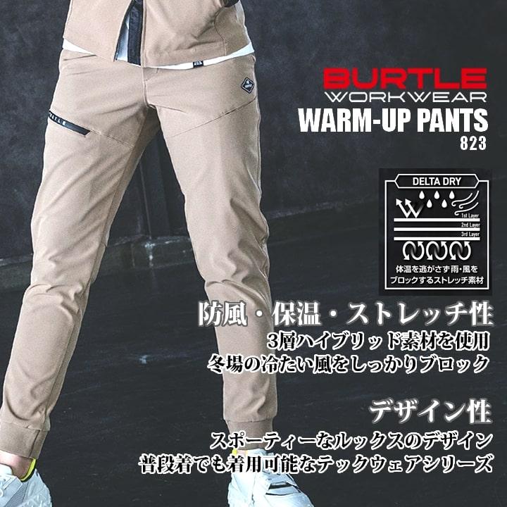 バートル 823 ウォームアップパンツ 2024年 暖パン ジョガーパンツ リブパンツ ストレッチ 防風 保温 撥水 ズボン 男女兼用 秋冬 作業服 ユニフォーム BURTLE ...