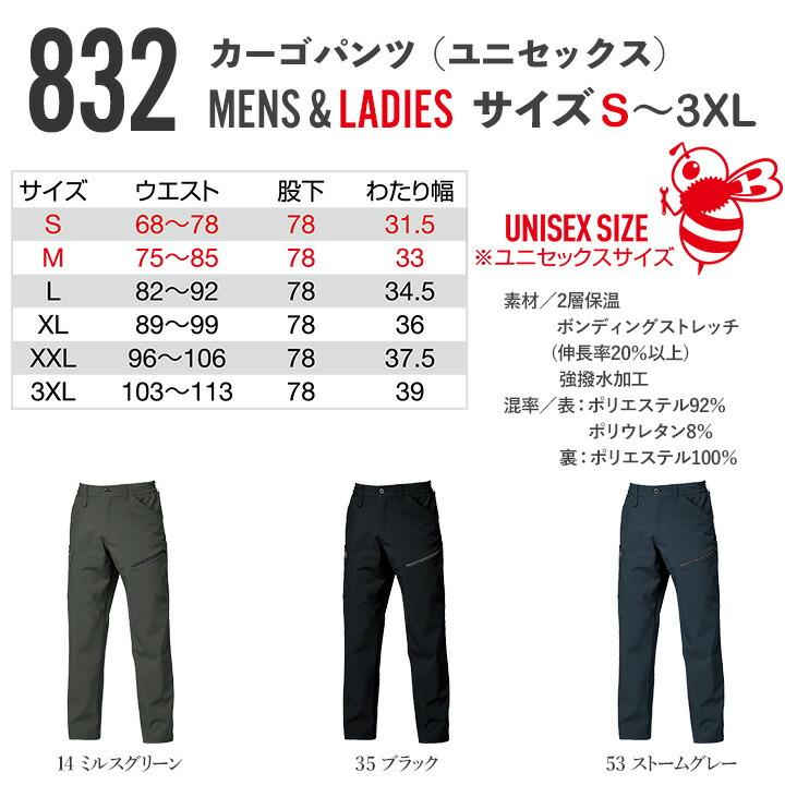 BURTLE バートル カーゴパンツ 2025AW新作 832 ストレッチ 撥水 保温 ユニセックス 秋冬 移動着 作業服 作業着 : 作業服の専門店だるま商店 - 通販 - Yahoo!ショッピング