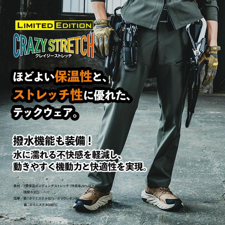 BURTLE バートル カーゴパンツ 2025AW新作 832 ストレッチ 撥水 保温 ユニセックス 秋冬 移動着 作業服 作業着 : 作業服の専門店だるま商店 - 通販 - Yahoo!ショッピング
